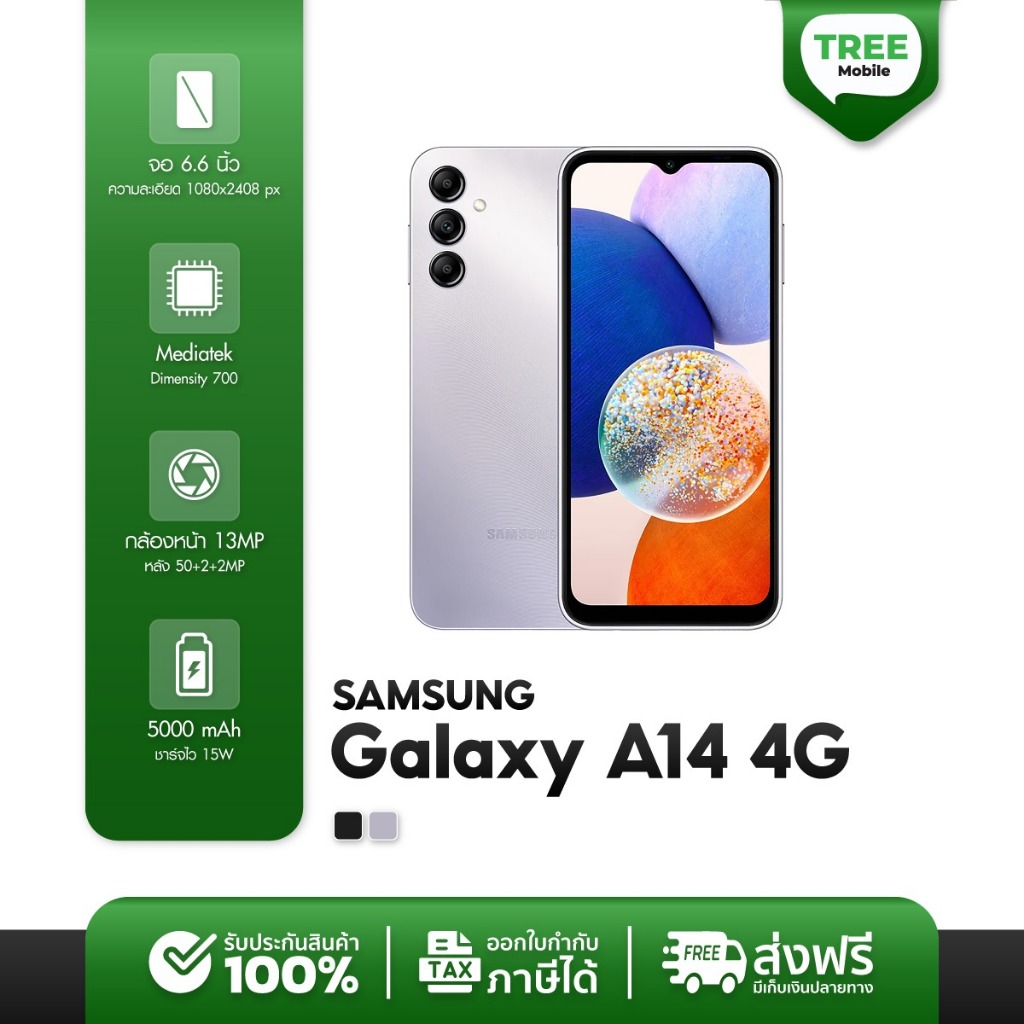 Samsung A14 4/128 #เครื่องศูนย์ไทย มือถือ ซัมซุง Galaxy จอใหญ่ 6.6″ แบต ...