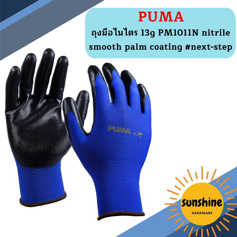 Puma ถุงมือไนไตร 13g PM1011N nitrile smooth palm coating #next-step ...