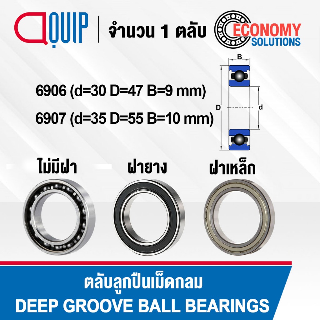 6906 6906ZZ 6906-2RS 6907 6907ZZ 6907-2RS ตลับลูกปืนเม็ดกลม (DEEP ...