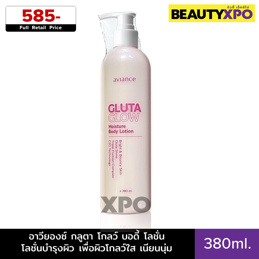 Aviance Gluta Glow Moisture Body Lotion 380ml. อาวียองซ์ กลูตา โกลว์ ...