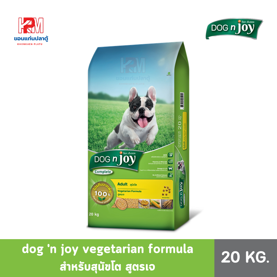 Dog 'n joy Complete Adult Vegetarian Formula ด็อกเอ็นจอย สำหรับสุนัขโต ...