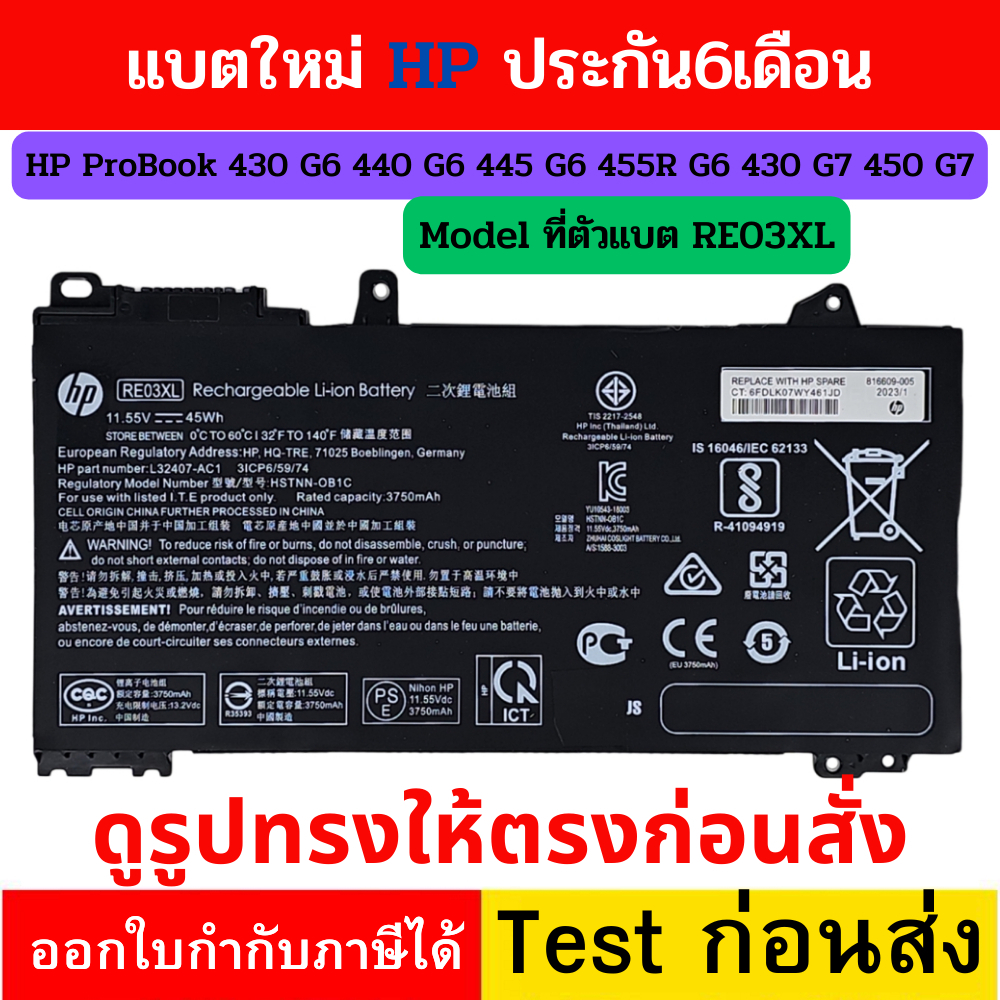 🔥แบตแท้ RE03XL Battery for HP ProBook 430 G6 440 G6 445 G6 455R G6 430 ...