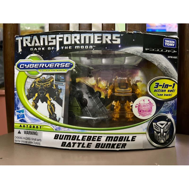 transformers bumblebee mobile battle bunker (กล่องไม่สวย) | Shopee Thailand