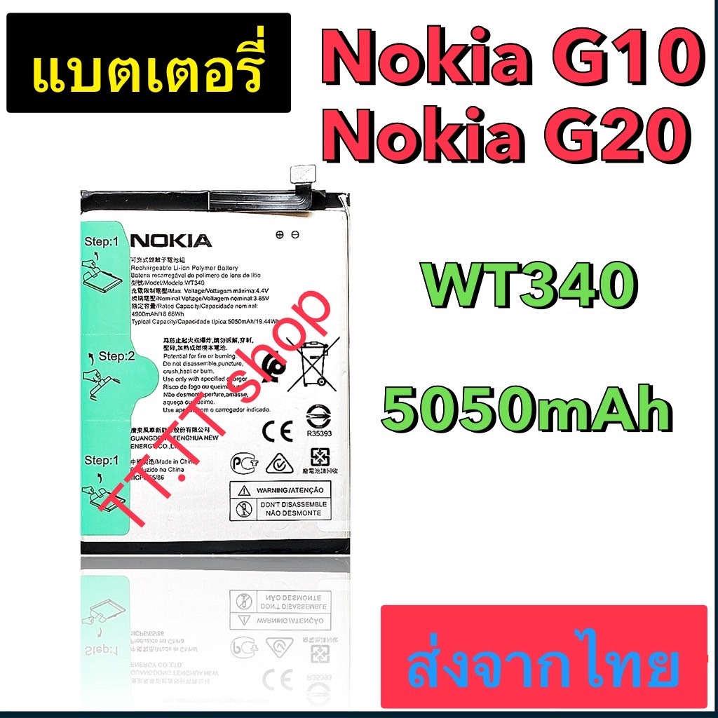 แบตเตอรี่ Nokia G10 / Nokia G20 WT340 5050mAh ประกัน 3 เดือน | Shopee ...