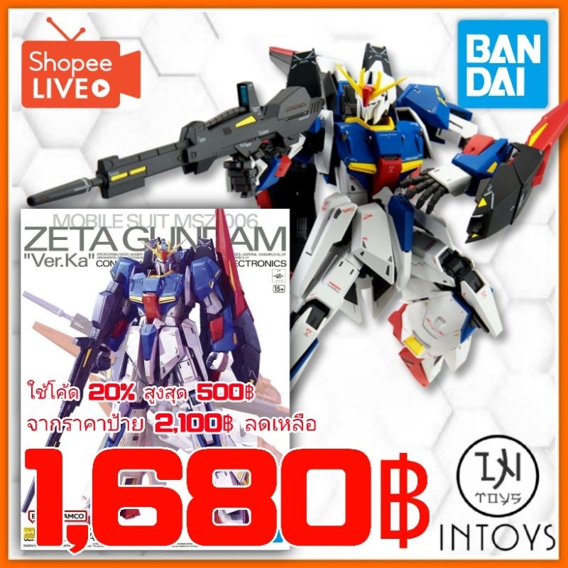 BANDAI - (MG) 1/100 ZETA GUNDAM VER.KA / Z Gundam Ver.KA (Gunpla / Gundam Model Kits) | Shopee ...
