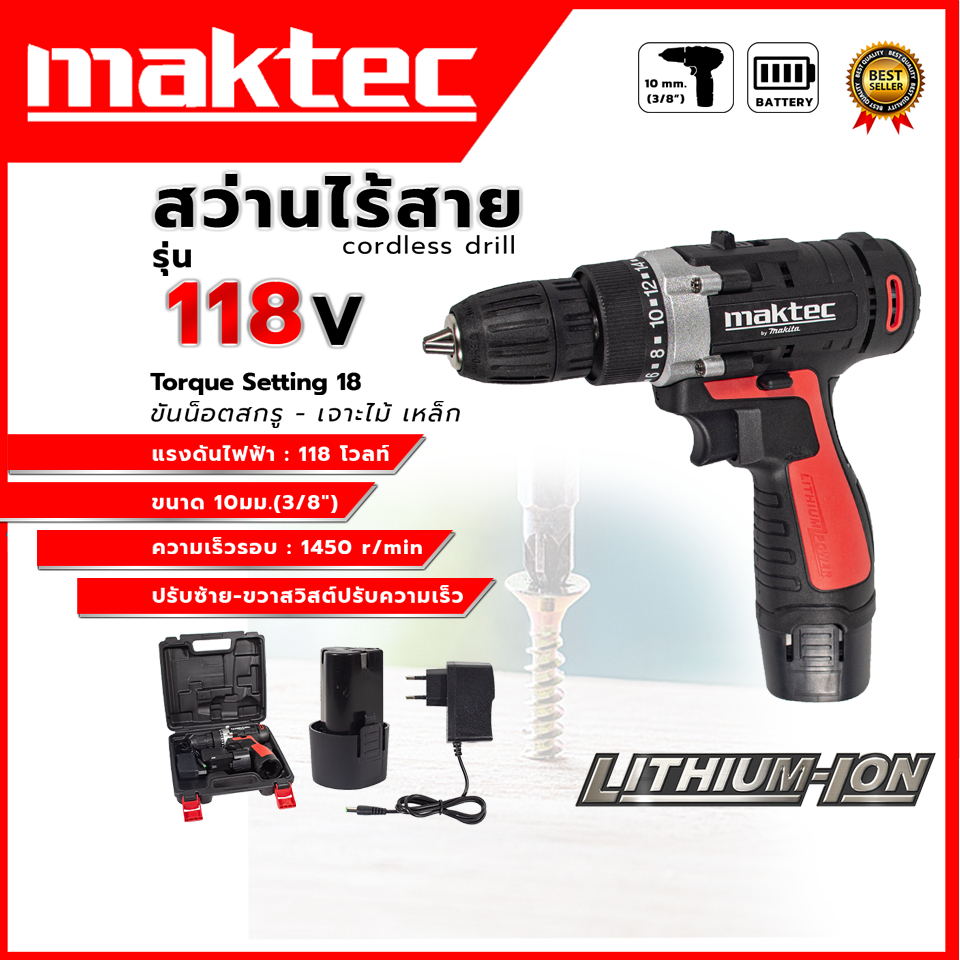 MAKTEC สว่านไร้สาย 118V สว่านแบต แบต 1 ก้อนรับประกันไม่ตรงปกยินดีคืนเงิน100%รับประกัน3เดือน(งาน ...