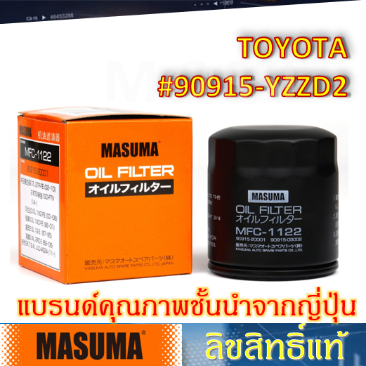 MASUMA กรองน้ำมันเครื่อง TOYOTA 90915-YZZD2 (Fortuner,Vigo,Commuter ...