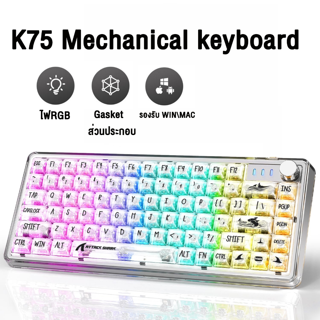 Attack Shark K75คีย์บอร์ดไร้สาย Gasket mechanical keyboard แป้นพิมพ์ 75 ...