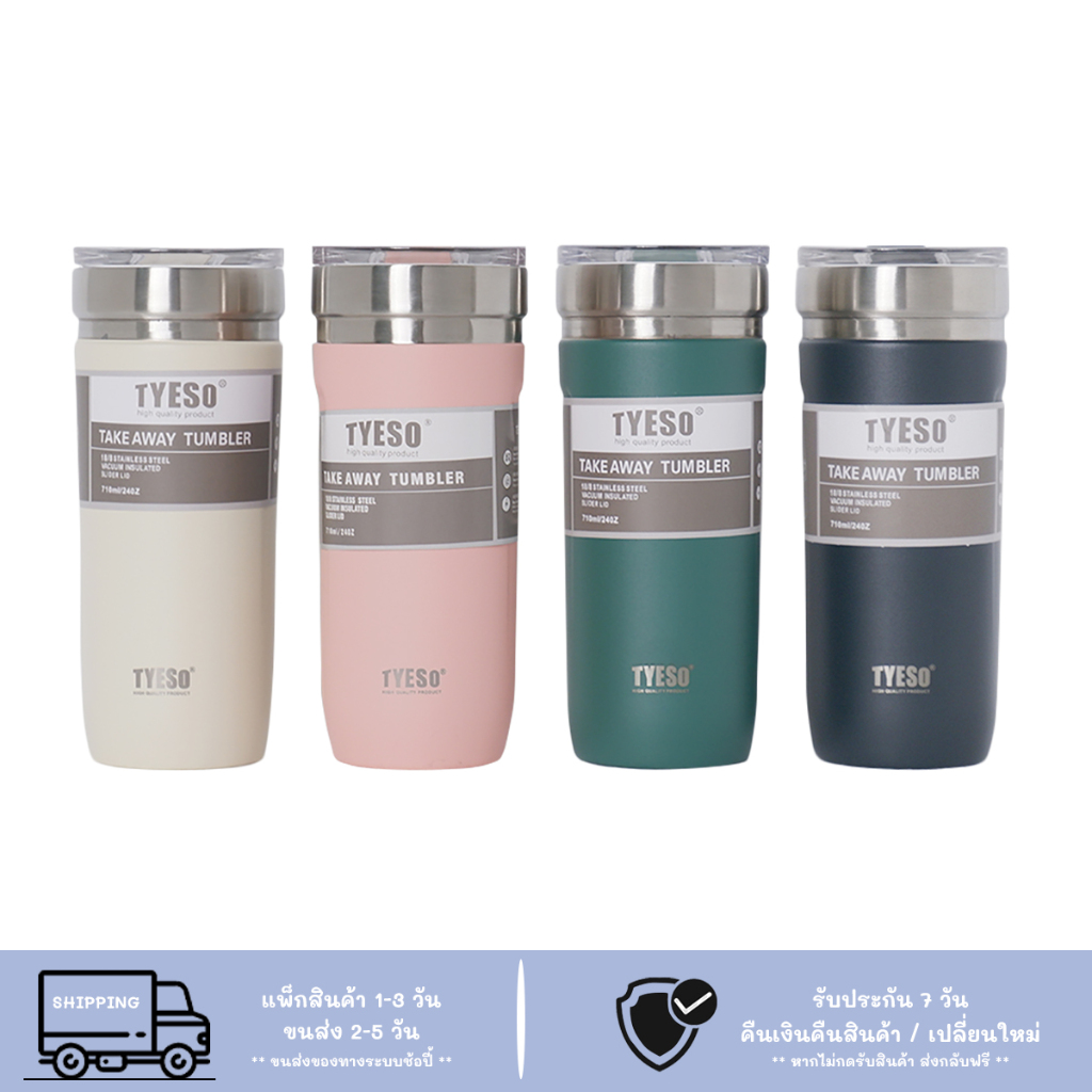 แก้วน้ำ สแตนเลส 304 กระติดน้ำเก็บความเย็น ร้อน ความจุ 710 ML TYESO | Shopee Thailand