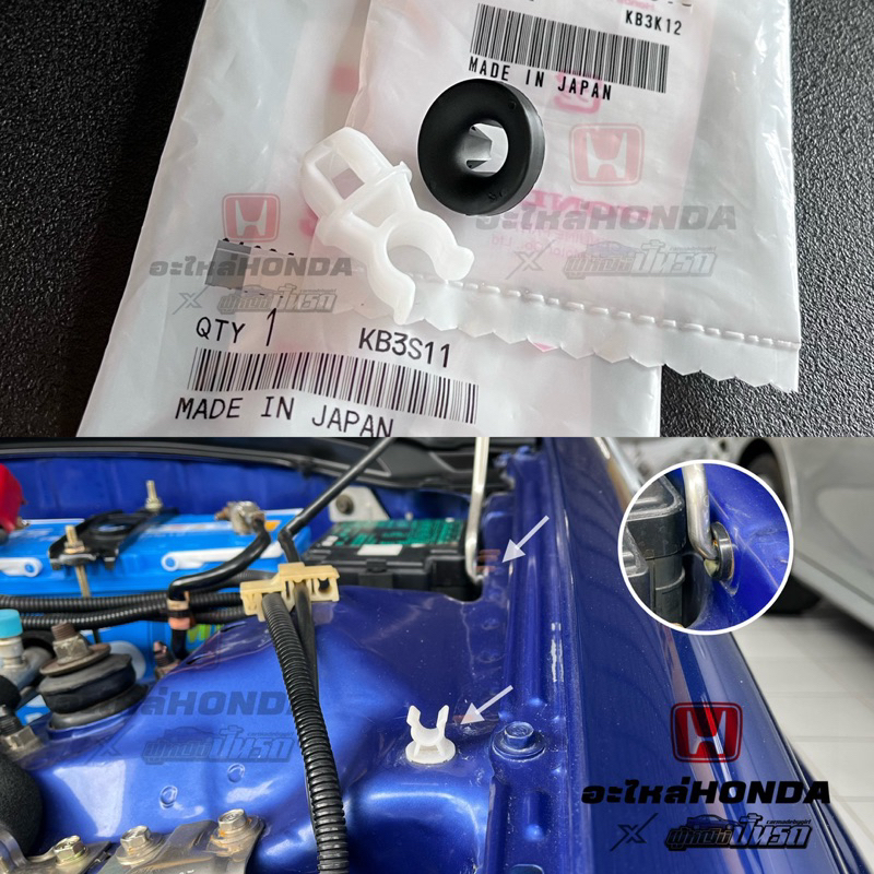 กิ๊บล็อคบูชรองเหล็กค้ำฝากระโปรงหน้าแท้ตรงรุ่น HONDA CIVIC EK,COUPE,EG ...