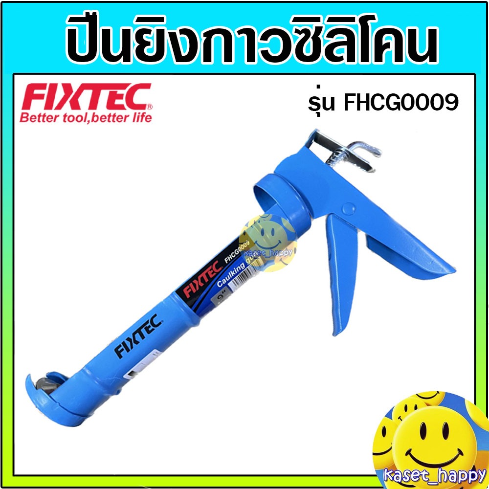 ปืนยิงกาวซิลิโคน ปืนกาว ขนาด 9 นิ้ว Fixtec รุ่น FHCG0009 | Shopee Thailand