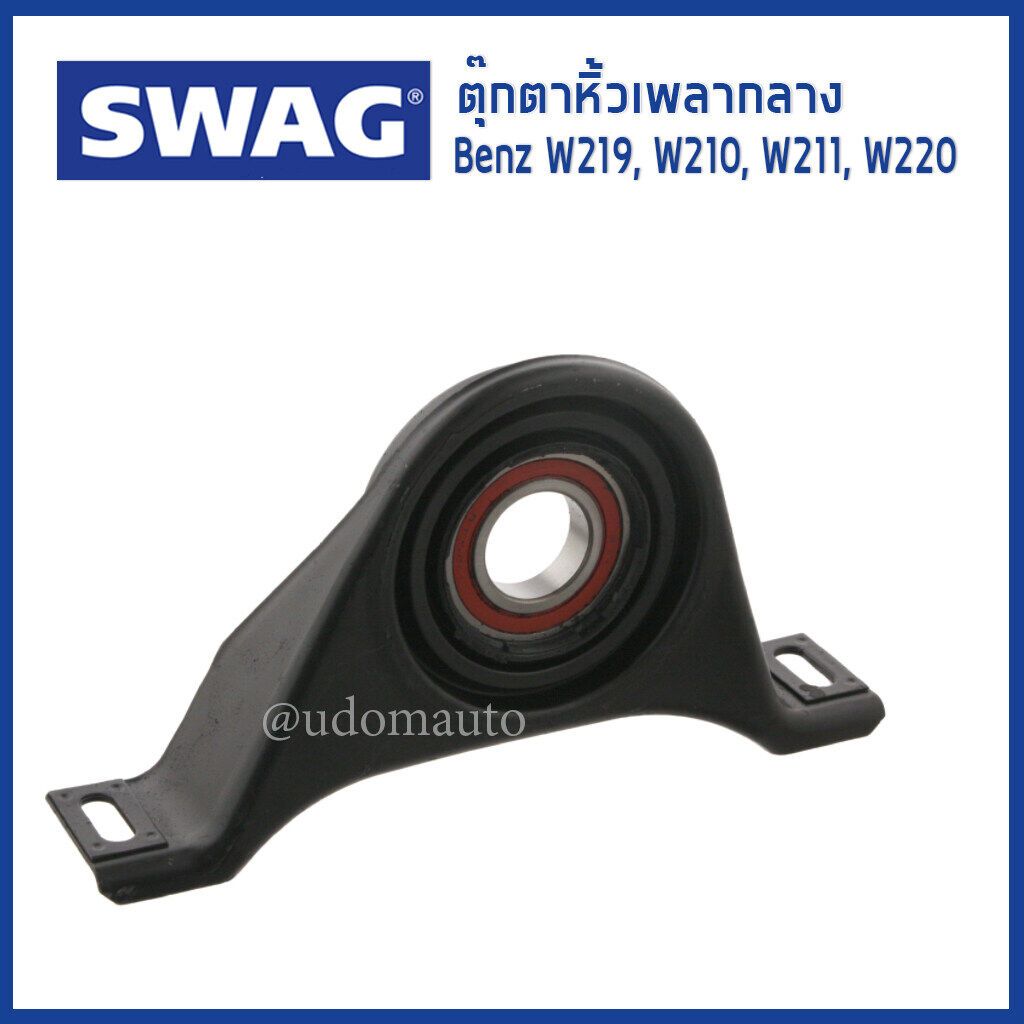 BENZ ตุ๊กตาหิ้วเพลากลาง เบนซ์ W219 W210 W211 W220 เครื่อง M112 / 2114100181 2114100181S1 ...