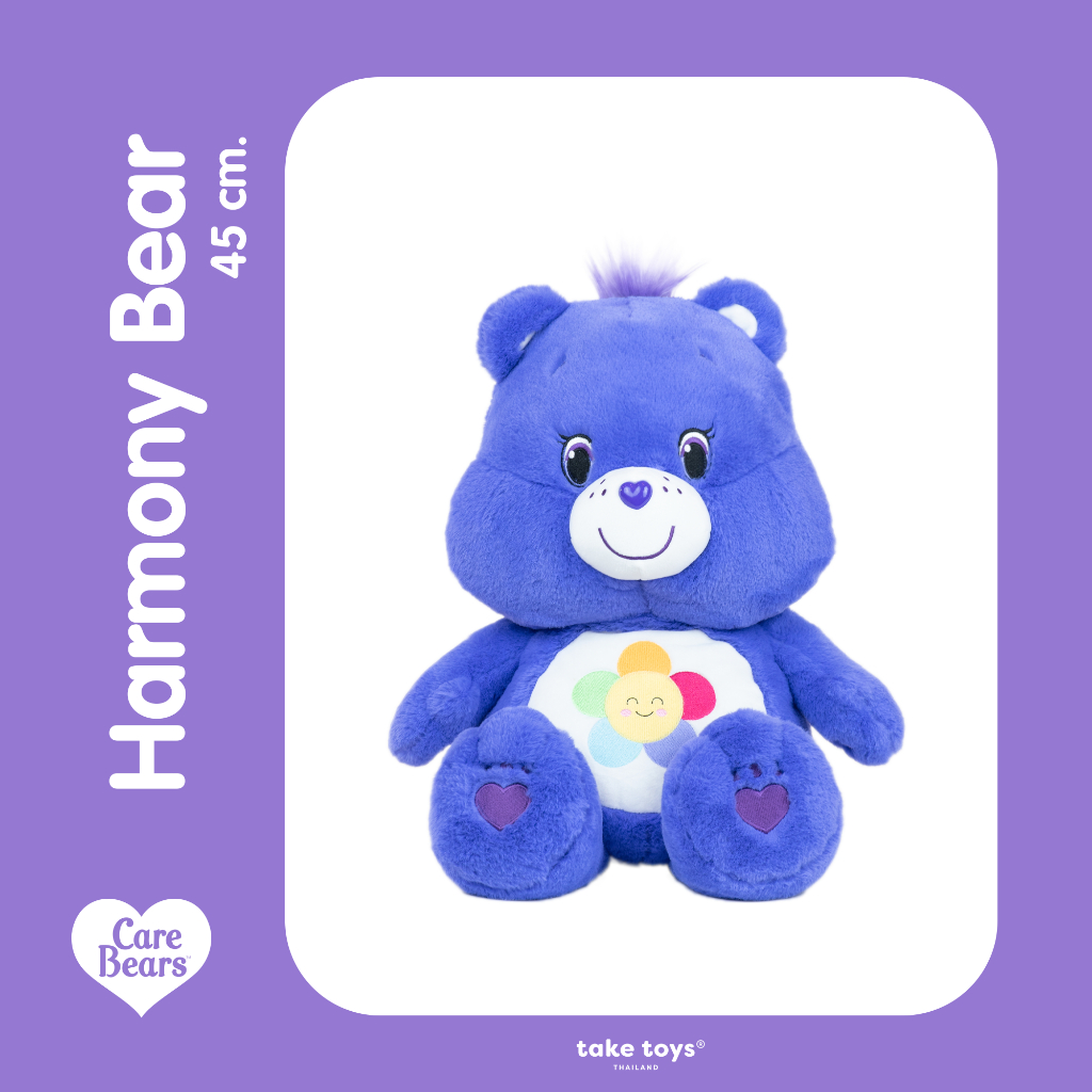 Care Bears 45 cm. (ตุ๊กตาแคร์แบร์ 45 ซม.) I CareBears ลิขสิทธิ์ประเทศ ...
