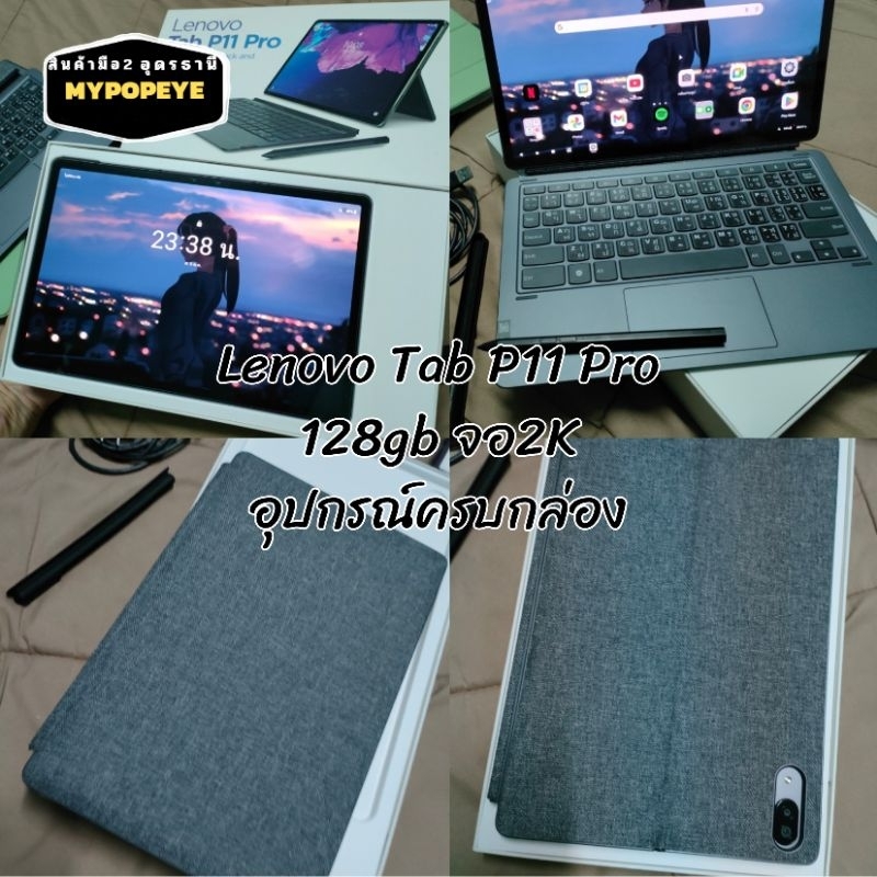 แท๊บเล็ตมือสอง Lenovo Tab P11 Pro 128gb พร้อมคีย์บอร์ดปากกาแท้สภาพสวย ...