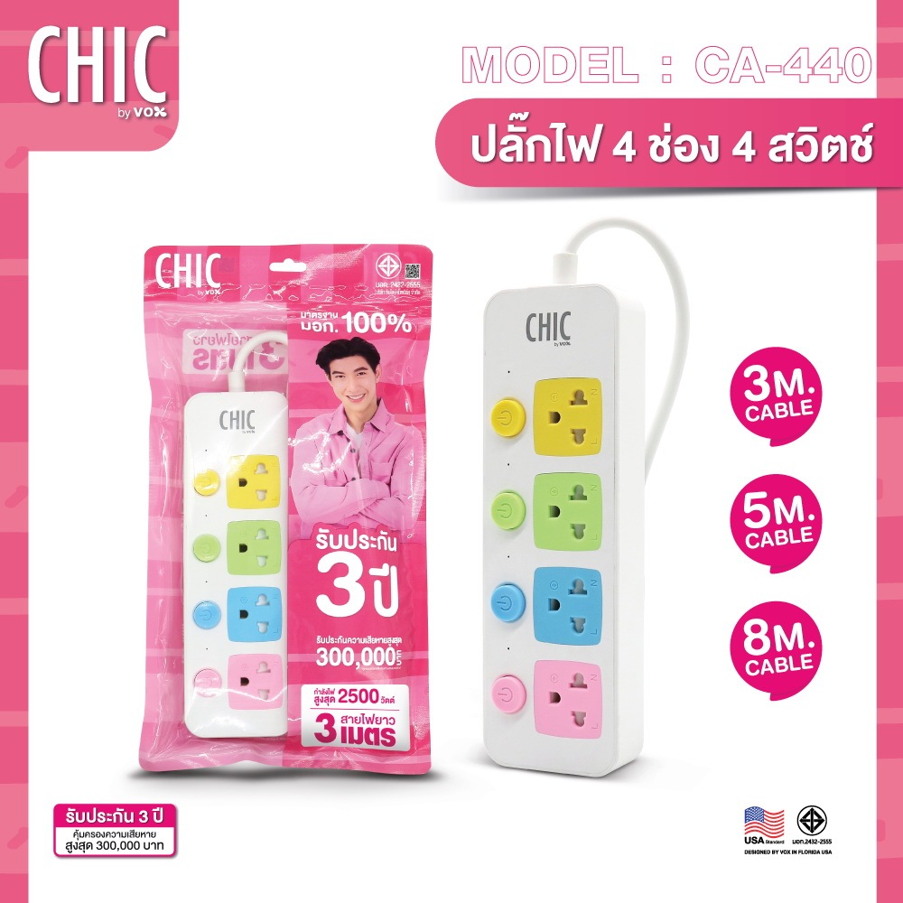 CHIC CANDY ปลั๊กไฟชิค รุ่น CA-440 : 4 ช่องเสียบ 4 สวิตช์ | Shopee Thailand