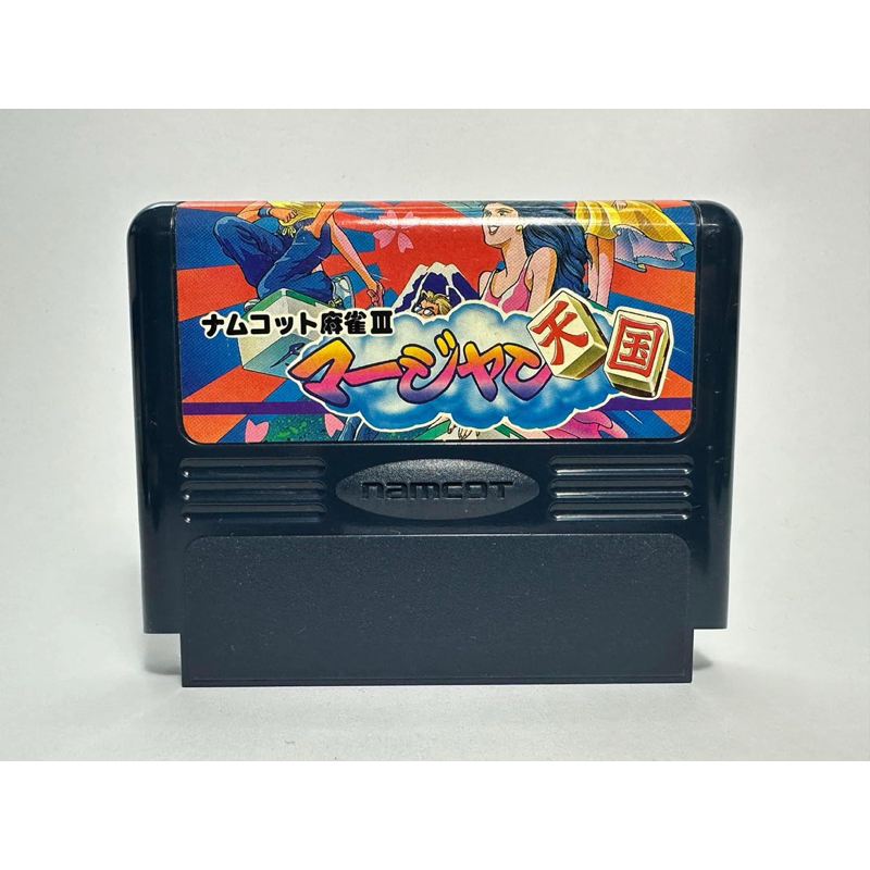 ตลับแท้ Famicom (japan)(fc) Namcot Mahjong III Mahjong Tengoku | Shopee ...