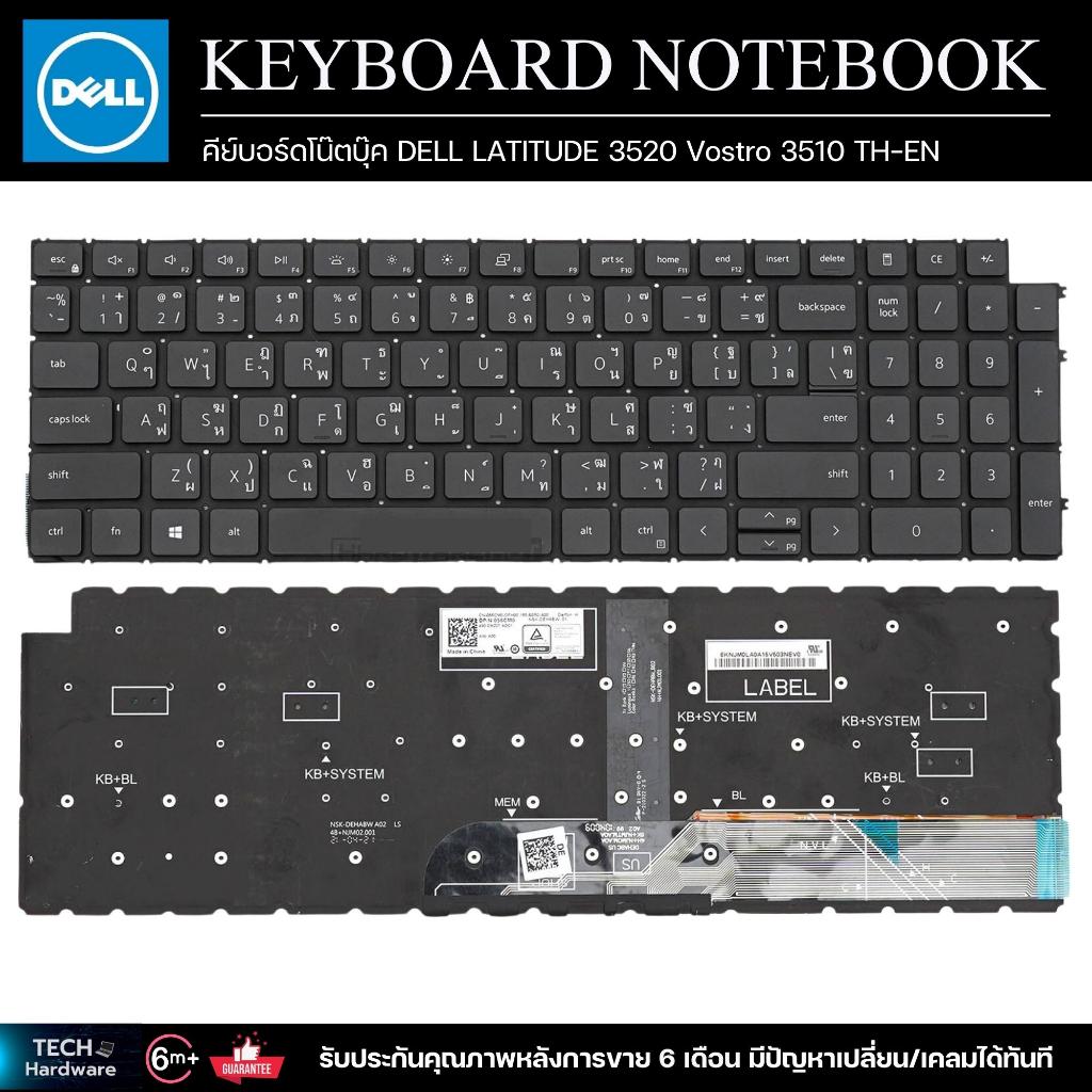 คีย์บอร์ดโน๊ตบุ๊ค KEYBOARD DELL LATITUDE 3520 Vostro 3510 TH-EN ...