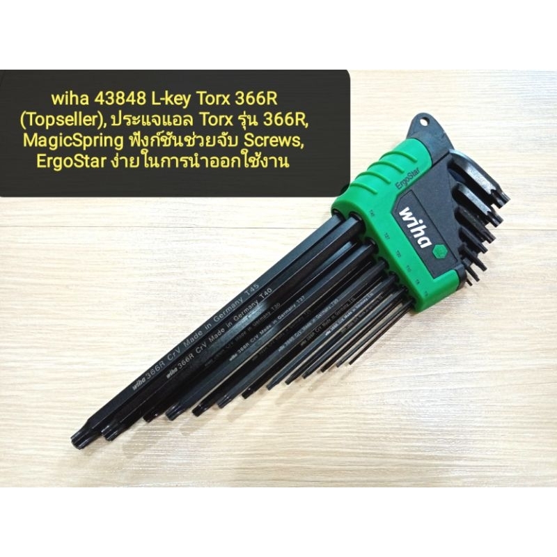 wiha 43848 L-key Torx 366R (Topseller), ประแจ แอล Torx รุ่น 366R ...