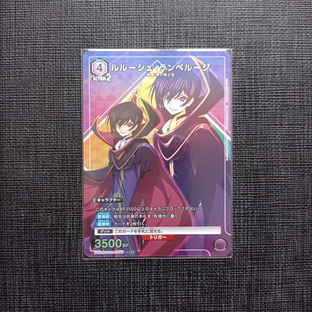 ลูลูซ ระดับ SR★ UA01BT_CGH-1-017 CODE GEASS CODE GEASS การ์ด Union Arena) ของแท้ | Shopee Thailand