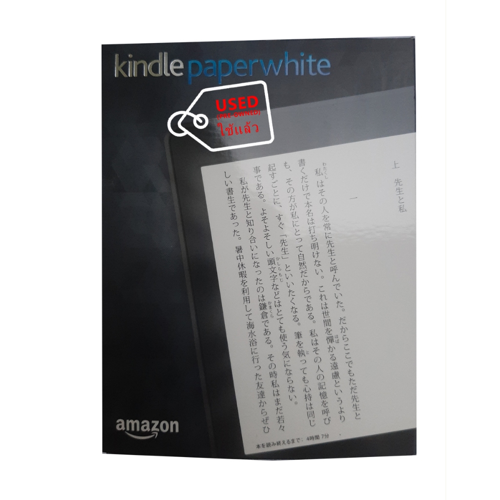 Amazon Kindle(คินเดิล) Paperwhite Gen 7 | Shopee Thailand