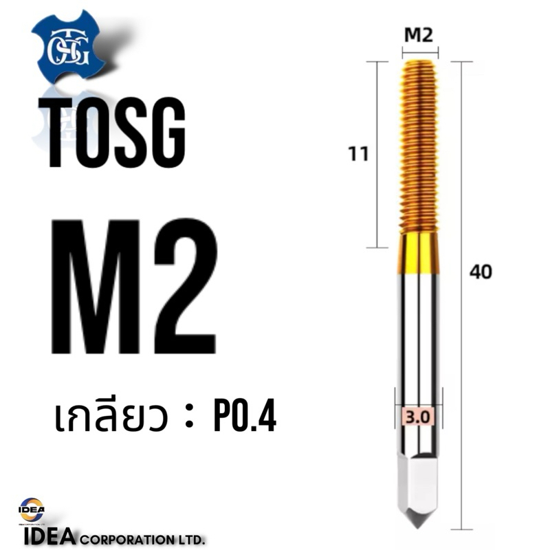 TAPS ดอกต๊าป รีดเกลียว TOSG HIGH QUALIY TAPS - เกลียวตรง | Shopee Thailand