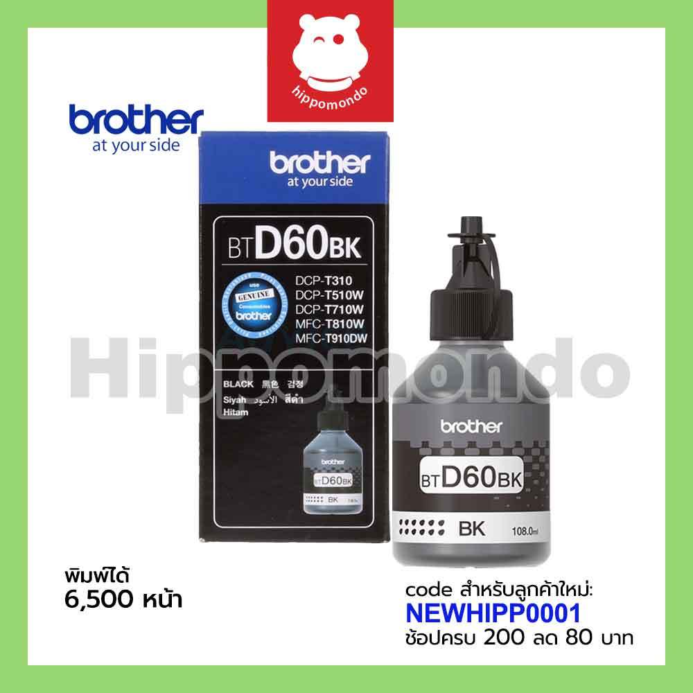 หมึกแท้ Brother รุ่น BT-D60 BK / BT-6000 BK / BT-5000 C / M / Y และ ...