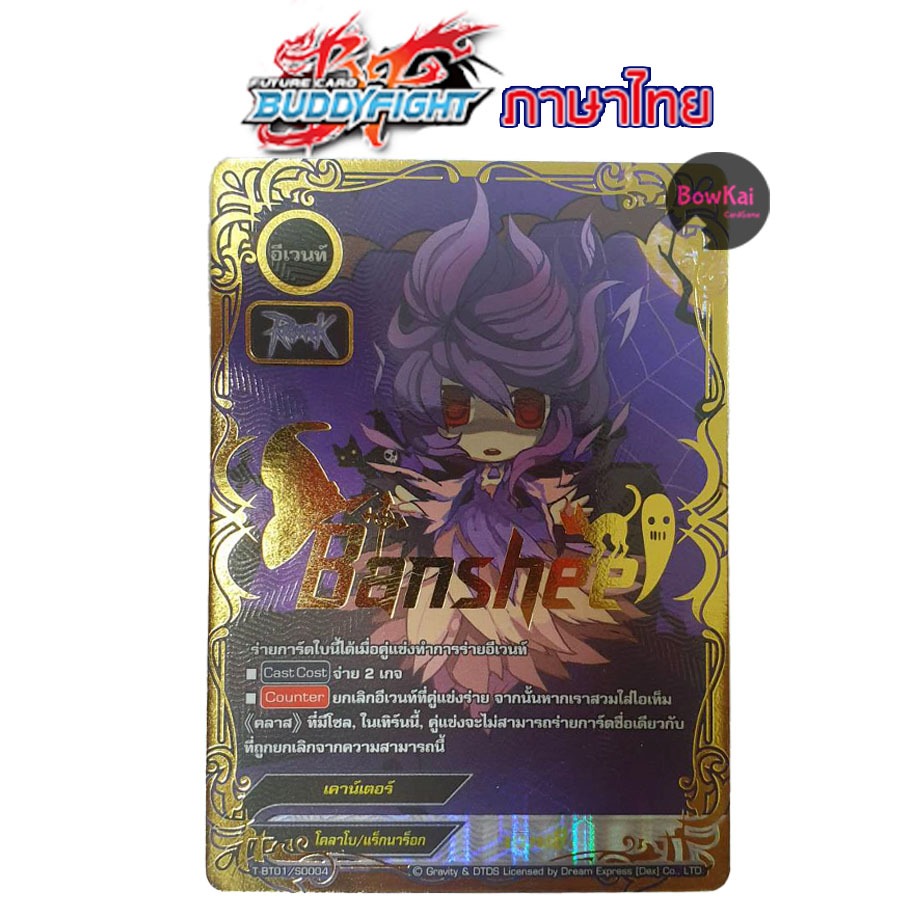 (ฟอย) Ragnarok Buddyfight T-TD03 กับ T-TD04 และ T-BT01 | Shopee Thailand