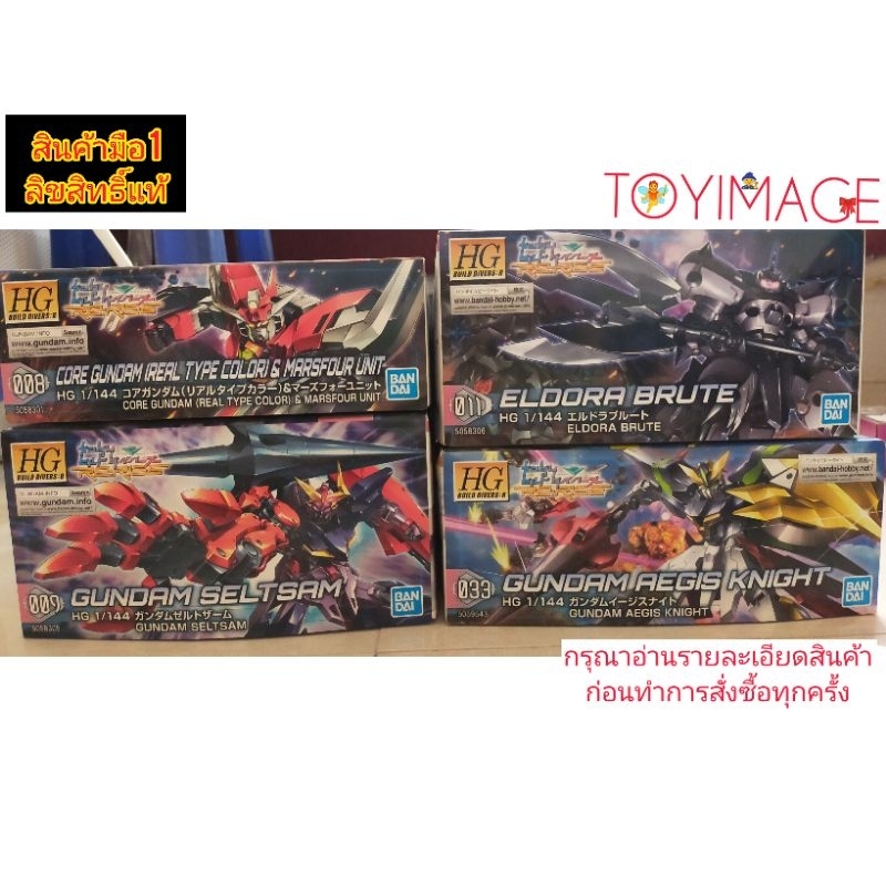 HG 1/144 BUILD DIVERS:R NO008,009,011,033 CORE GUNDAM &MARSFOUR UNIT ...