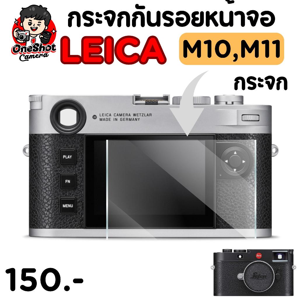 กระจกกันรอยสำหรับกล้อง Leica M10 M10P M11 พร้อมส่งในไทย | Shopee Thailand