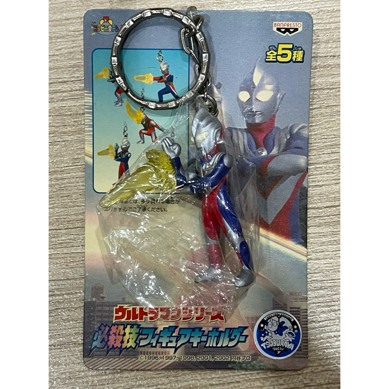 Keychain Ultraman พวงกุญแจอุลตร้าแมน ปล่อยพลัง มือ 2 | Shopee Thailand