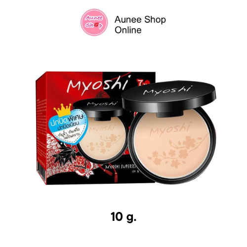 (ขายส่ง ฿55) แป้งพัฟ แป้งผสมรองพื้น ไมโยชิ พาวเดอร์ Myoshi Powder 10 g ...