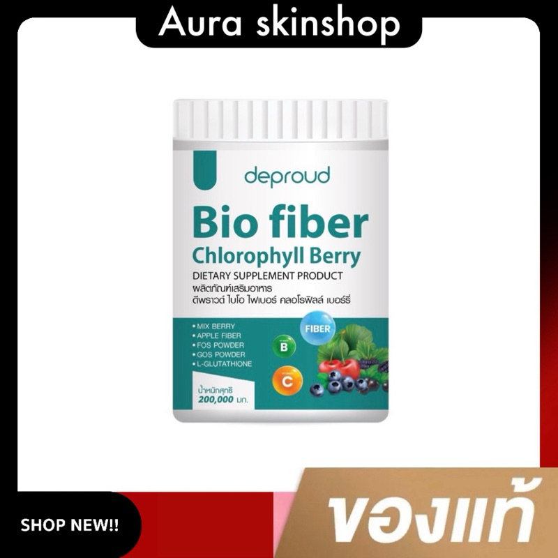 Deproud Bio fiber Chlorophyll Berry ดีพราวด์ ไบโอ ไฟเบอร์ คลอโรฟิลล์ เบอร์รี่ | Shopee Thailand