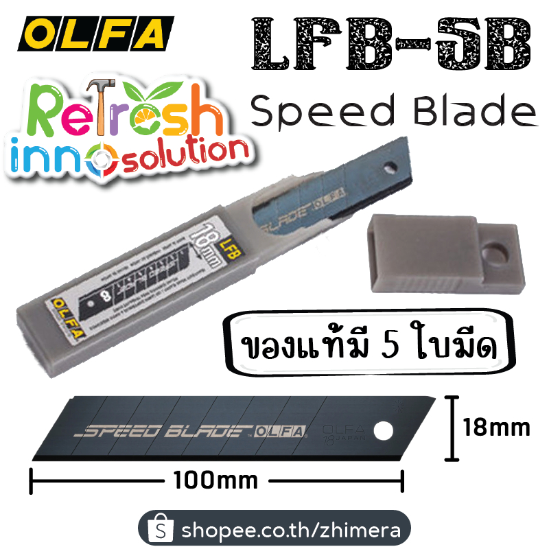LFB-5B ใบมีดคัตเตอร์ Olfa Cutter 18mm ญี่ปุ่นแท้ Genuine คมกริบ Speed Blade ตัดไวขึ้น 2 เท่า ใบ ...