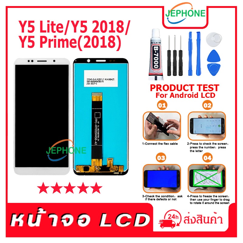 หน้าจอ LCD Y5 lite/Y5 2018/Y5 prime(2018) Display จอ+ทัช อะไหล่มือถือ ...