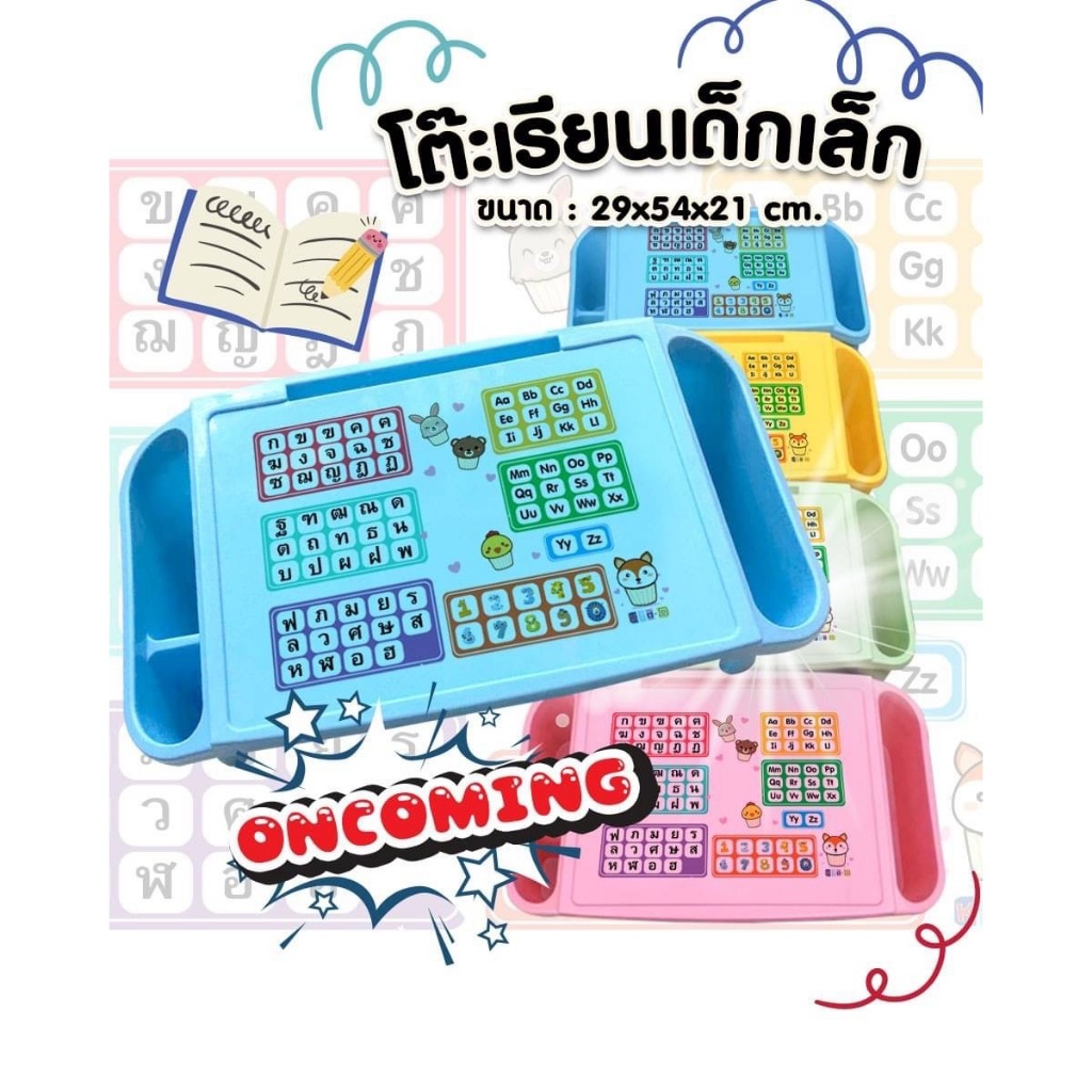 โต๊ะเรียนเด็กเล็ก อนุบาล อเนกประสงค์แบบ 3 ช่อง KF-0077 | Shopee Thailand