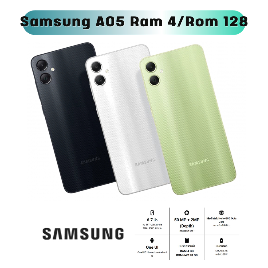 โทรศัพท์มือถือ Samsung Galaxy A05 - ซัมซุง หน้าจอ 6.7 นิ้ว Ram 4GB/Rom ...