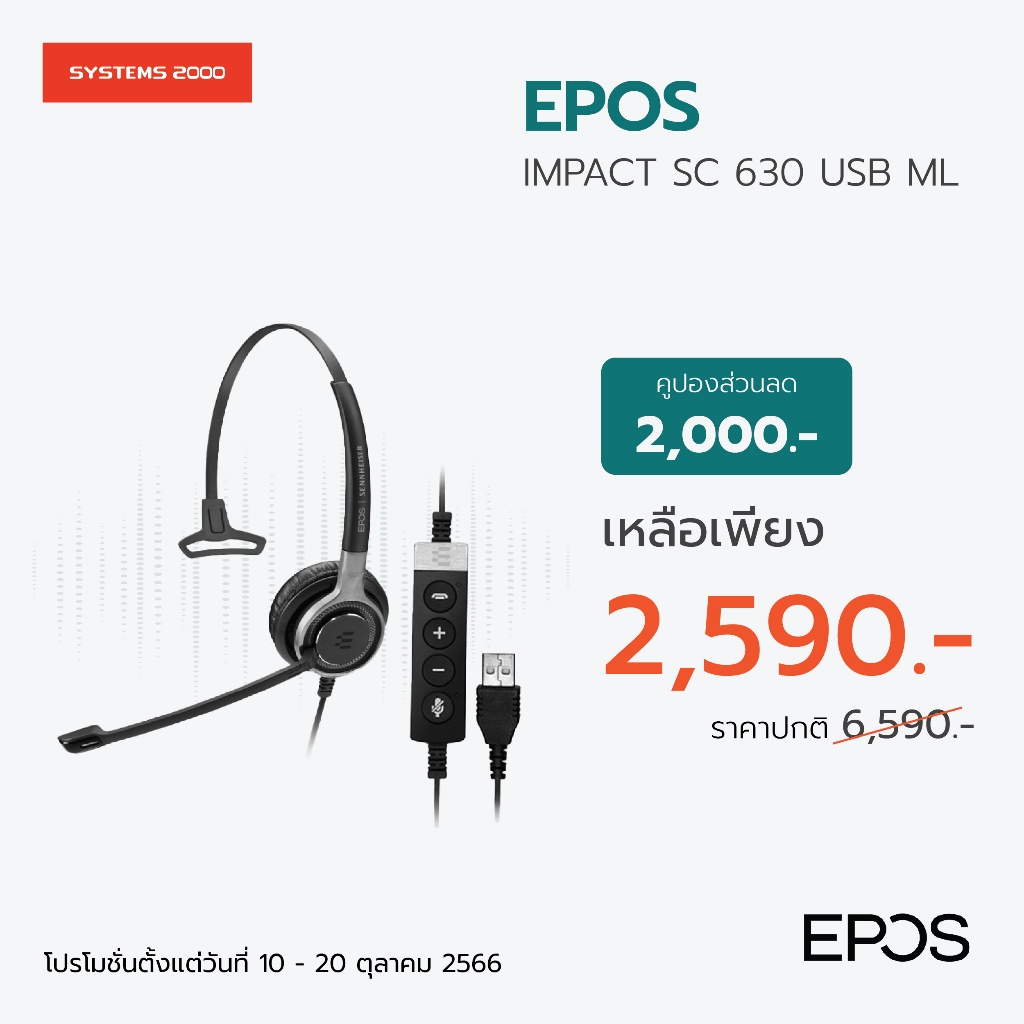 EPOS I SENNHEISER หูฟังแบบมีสาย IMPACT SC 630 USB ML Wired On-Ear Headset | Shopee Thailand