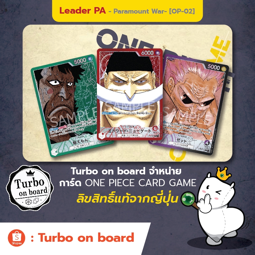 [ของแท้] LEADER (L) PA OP02 Paramount War การ์ดวันพีซ ภาษาญี่ปุ่น ONE ...
