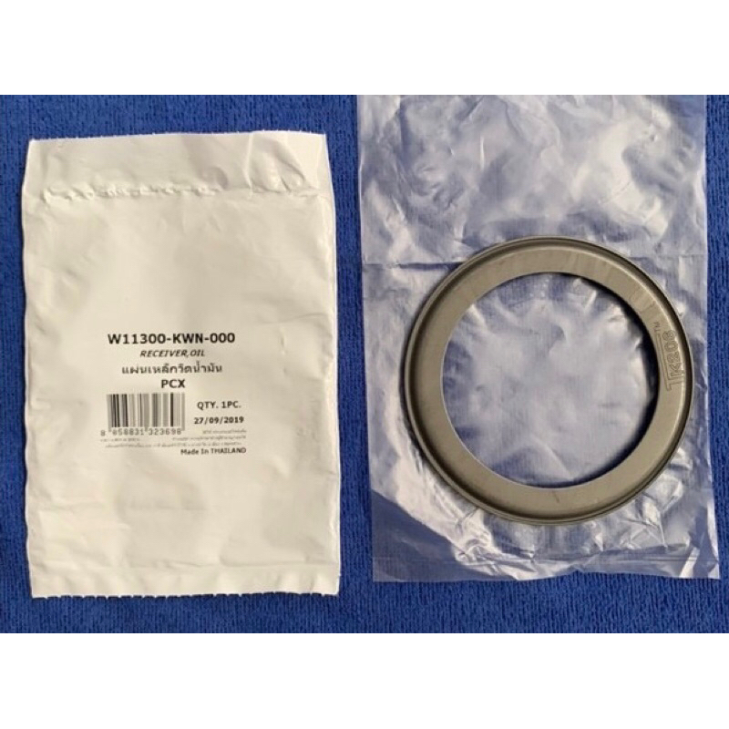 แผ่นเหล็กวิดน้ำมัน ฮอนด้า Honda พีซีเอ็ก PCX125-150 คลิก125ไอ click125i ...