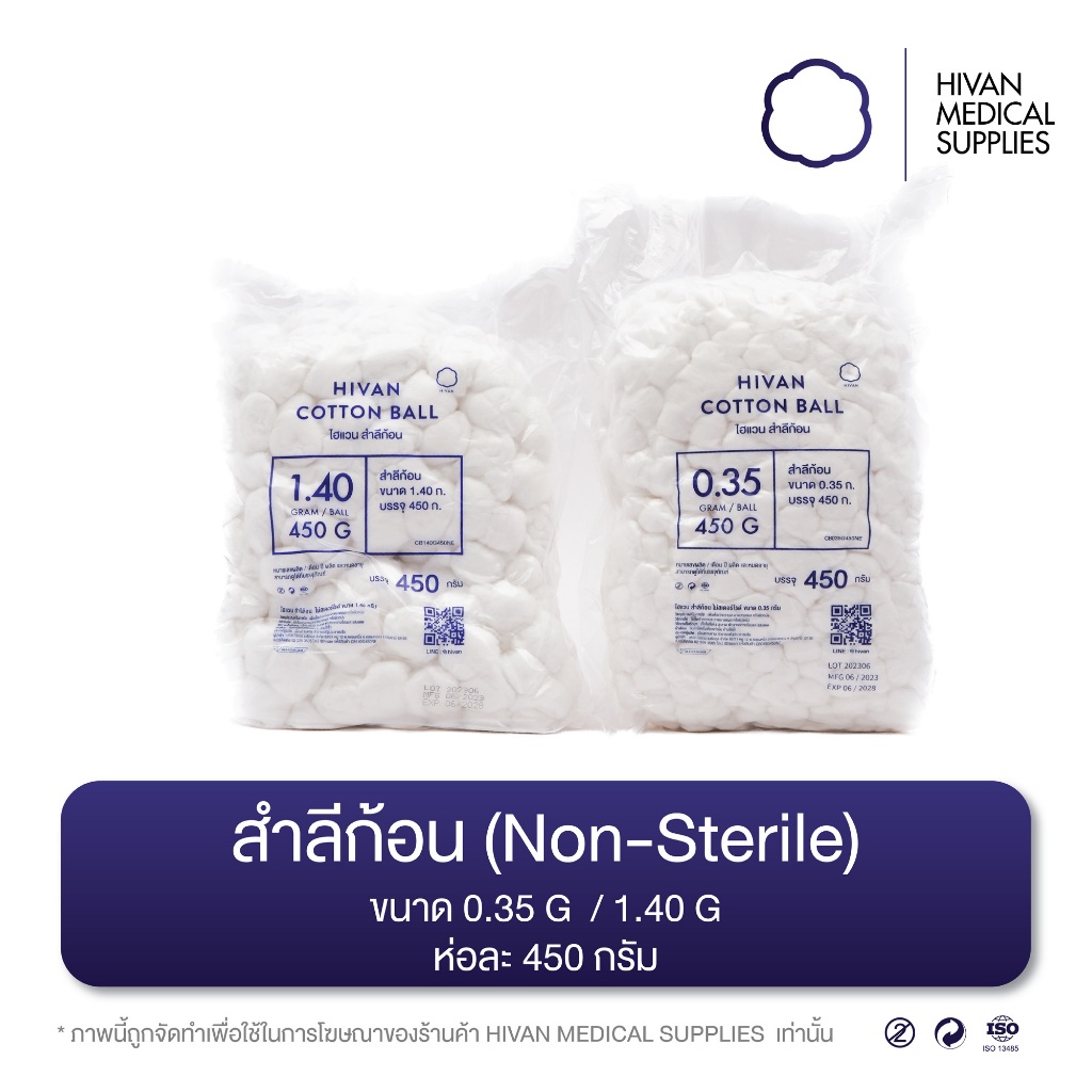 HIVAN - สำลีก้อน (Non-sterile) ก้อนละ 0.35g/1.40g ขนาด 450g ยี่ห้อ (HIVAN) | Shopee Thailand