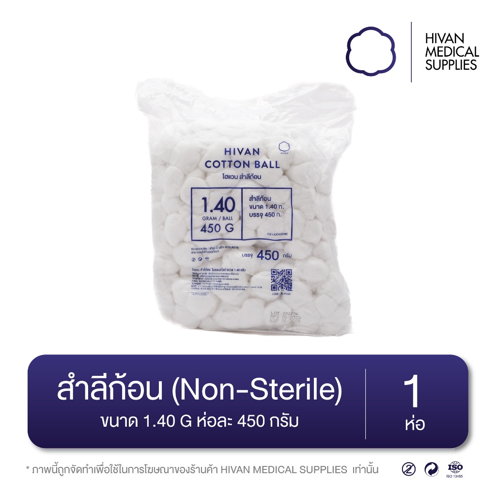HIVAN - สำลีก้อน (Non-sterile) ก้อนละ 0.35g/1.40g ขนาด 450g ยี่ห้อ (HIVAN) | Shopee Thailand
