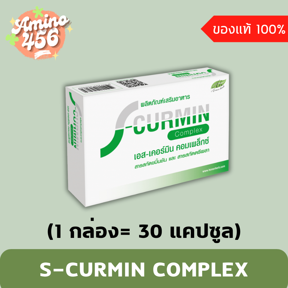 S-CURMIN COMPLEX เอสเคอร์มิน คอมเพล็กซ์ | Shopee Thailand