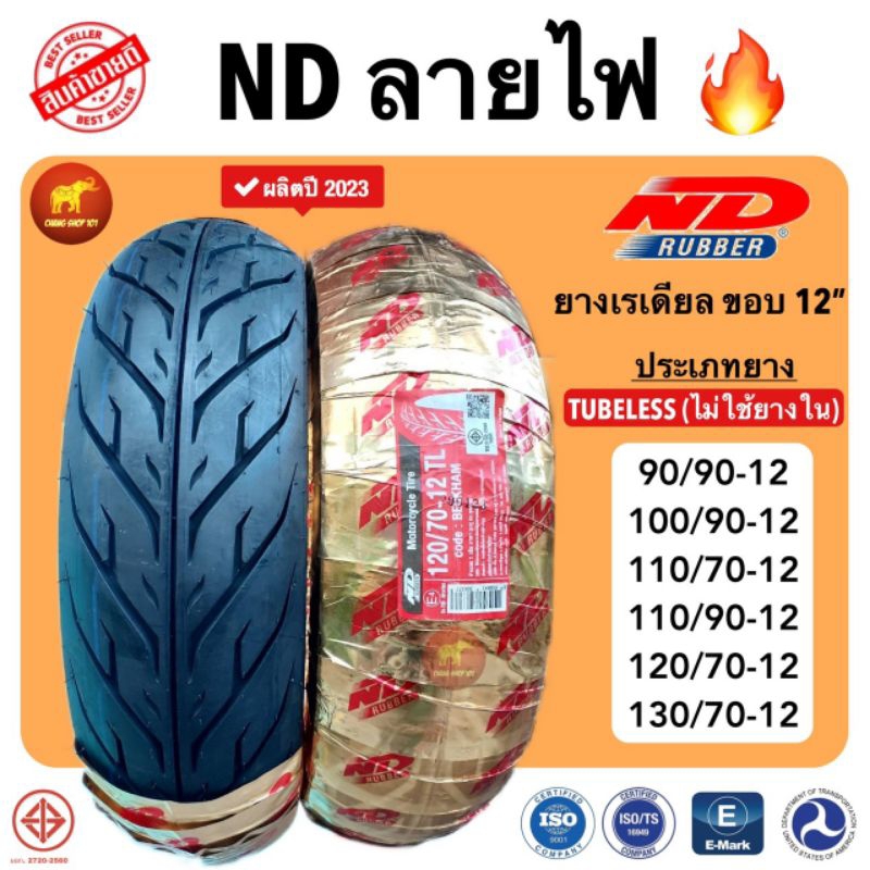 ยางนอก msx,zoomer-x,scoopy-i,ksr,Filano ขอบ12 (ไม่ใช้ยางใน) | Shopee Thailand