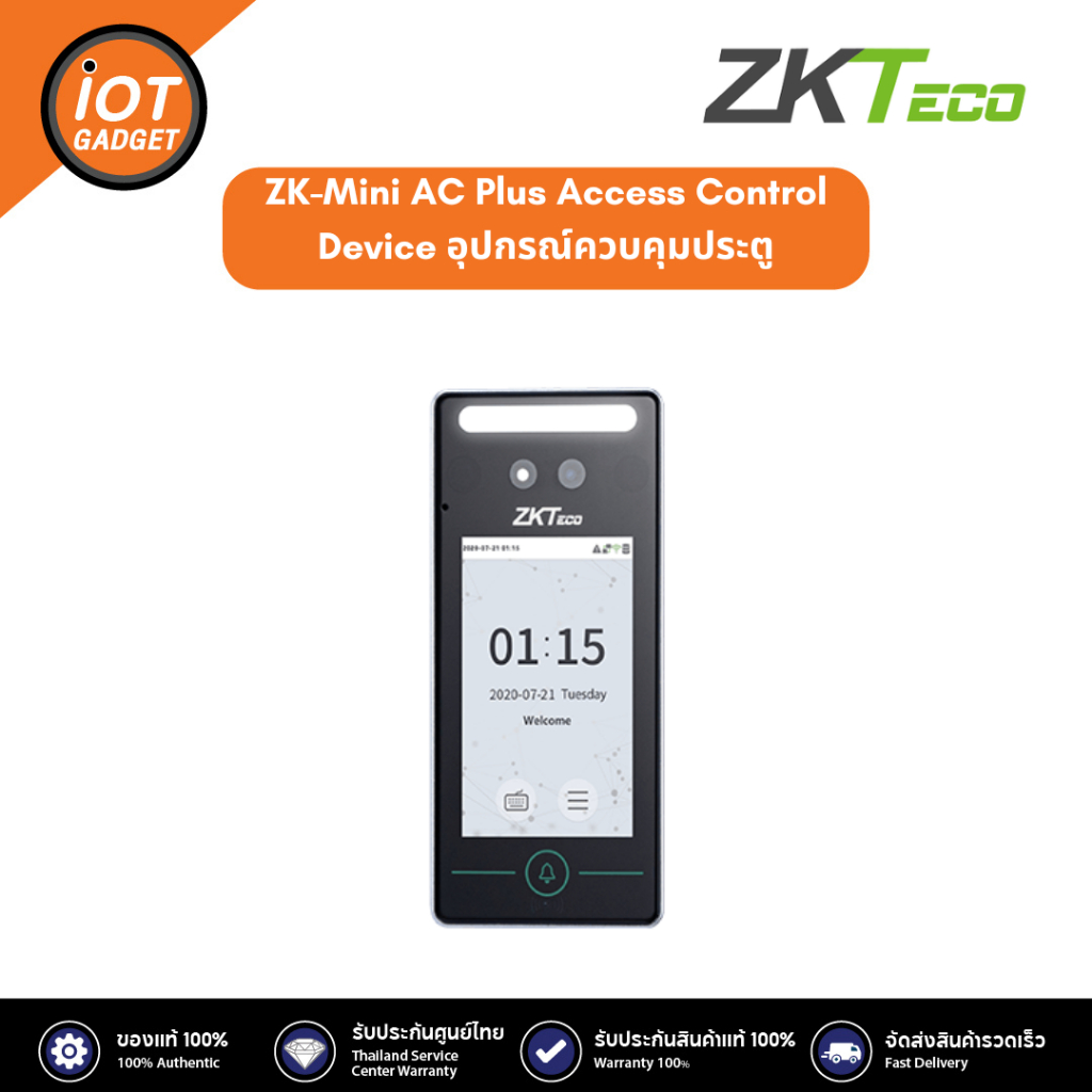 ZK Mini AC Plus Access Control Device อุปกรณ์ควบคุมประตู | Shopee Thailand