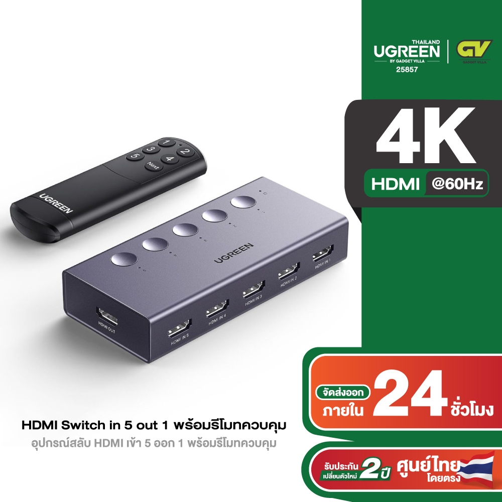 UGREEN รุ่น CM568 HDMI Switch 5 in 1 รองรับ 4K ที่ 60Hz HDMI Splitter พร้อมรีโมทควบคุม | Shopee ...