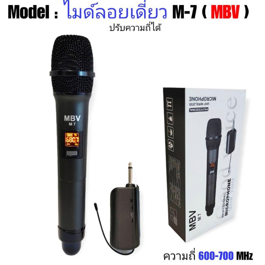 MBV ไมค์โครโฟน ไมค์ลอยแบบพกพา ชุดรับ-ส่งไมโครโฟนไร้สาย (ไมค์เดี่ยวรุ่น M6 ไมค์ลอยคู่รุ่น M66 ...