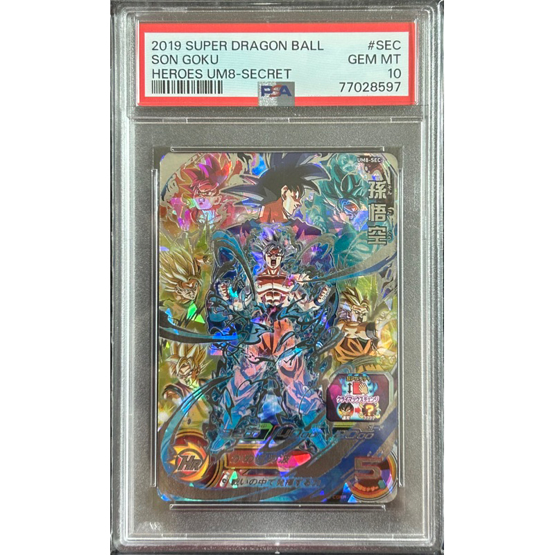 (PSA10) Super Dragon Ball Heroes UM8-SEC | Shopee Thailand