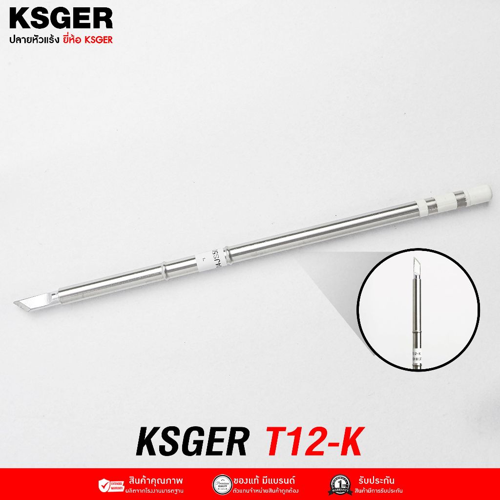ปลายหัวแร้ง ปลายยาว KSGER T12-K , T12-ILS , T12-BC2 | Shopee Thailand