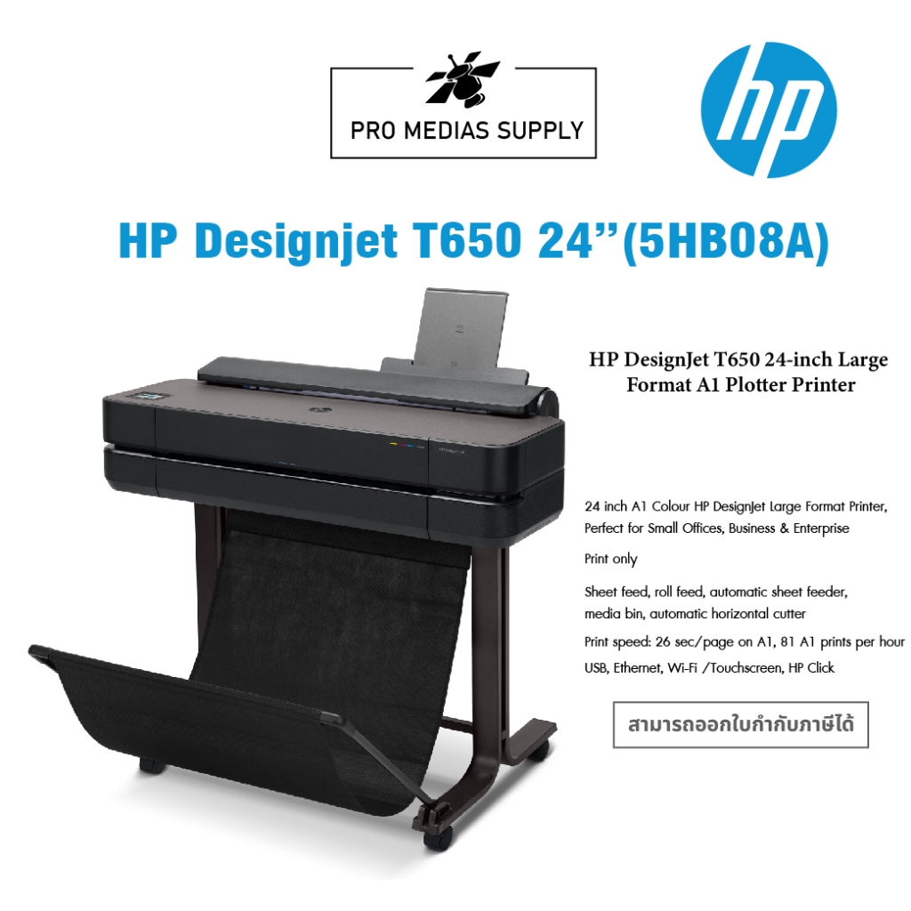 HP DesignJet T650 24-inch Large Format A1 Plotter Printer | Shopee Thailand