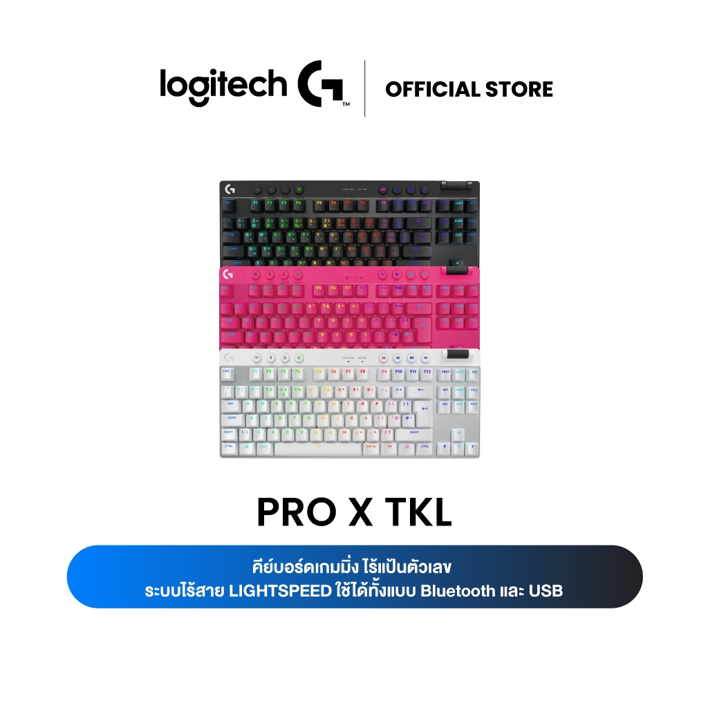Logitech G Pro X TKL lightspeed - Tactile switch (คีย์บอร์ดเกมมิ่ง) แป้นพิมพ์ไทย-อังกฤษ | Shopee ...